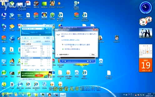windows7连接到网络投影仪及设置