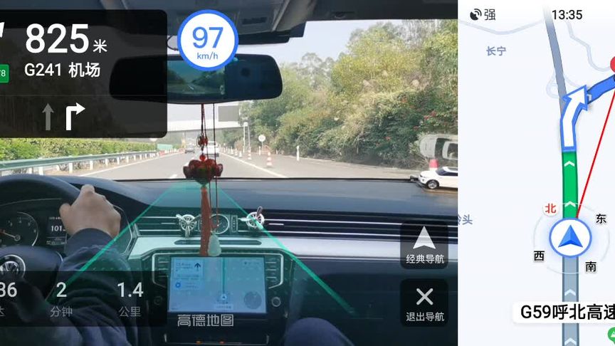 高德导航新功能,AR版