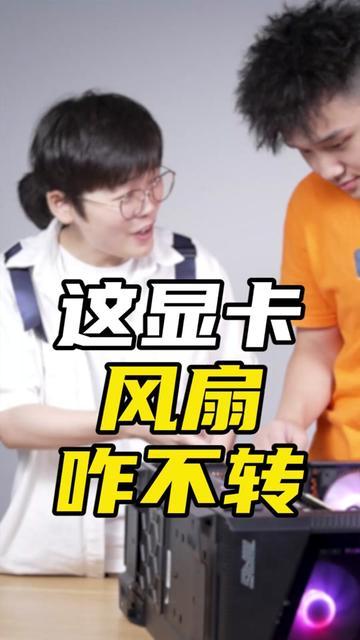 .b>显卡风扇突然.