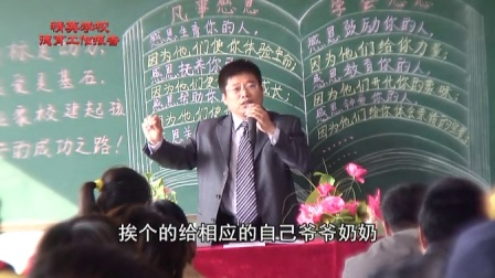 2013年10月27日家长会校长讲话录像