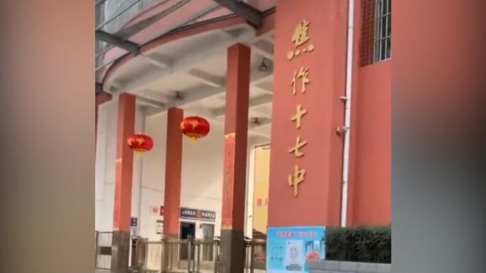 中学教师举报职称不公被处分,校方责令其停课配合调查