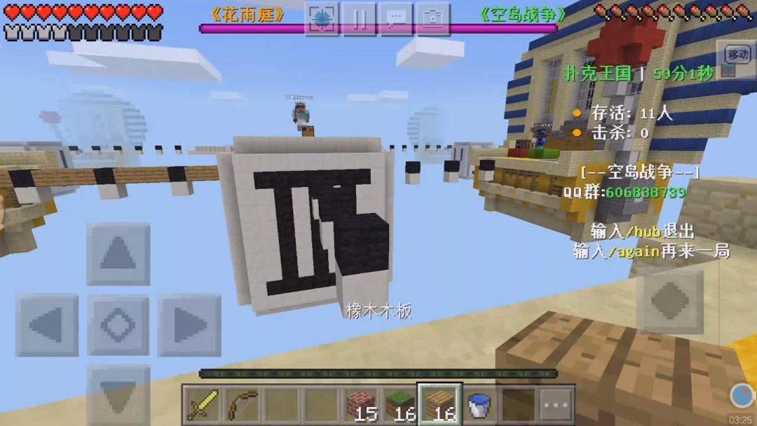 我的世界之空岛战争获得末影珍珠金剑金镐
