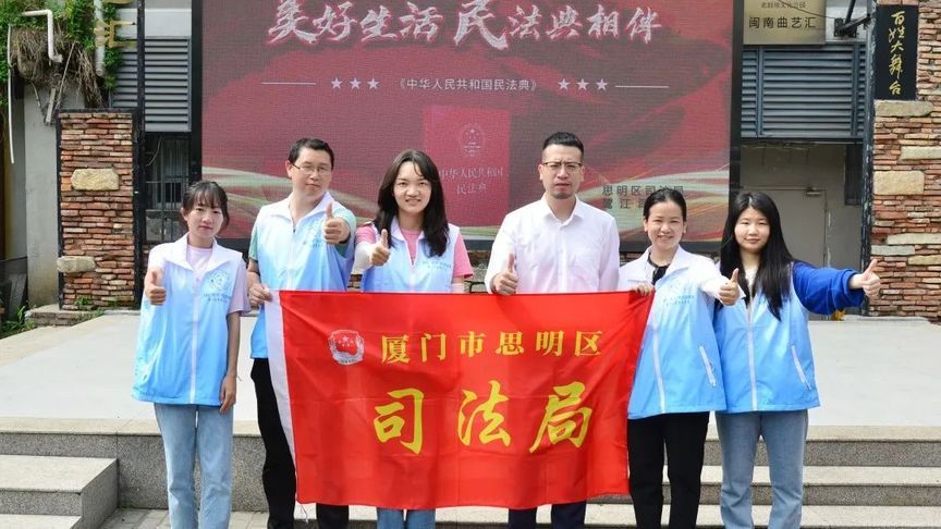 【美好生活·民法典相伴】这场普法活动真接地气,让