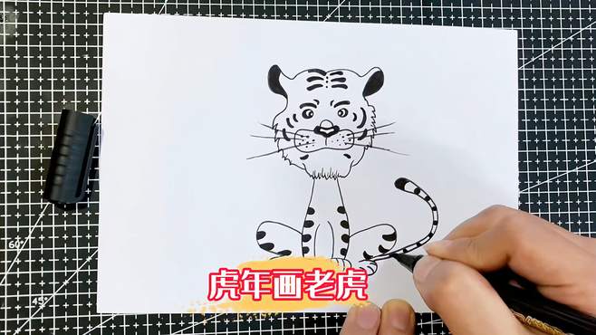 春节主题画:卡通简笔画老虎画法,虎年画老虎,收藏备用