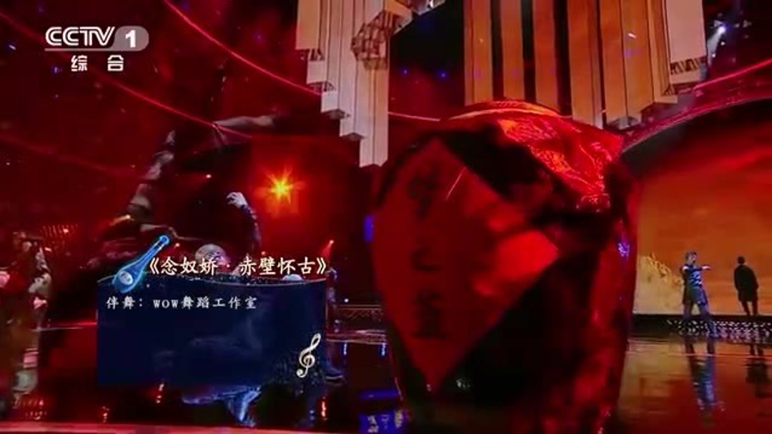 《经典咏流传》胡彦斌演绎《念奴娇.赤壁怀古》 曲风激昂人心