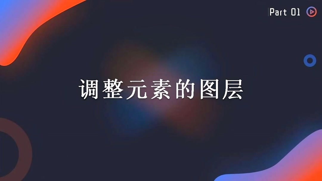 【手绘动画制作软件】手影大师实例教程:调整元素图层和翻转方式