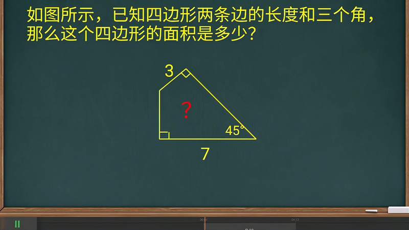 小学数学几何题目,看似简单很多学生就是做不出来,一个动作搞定