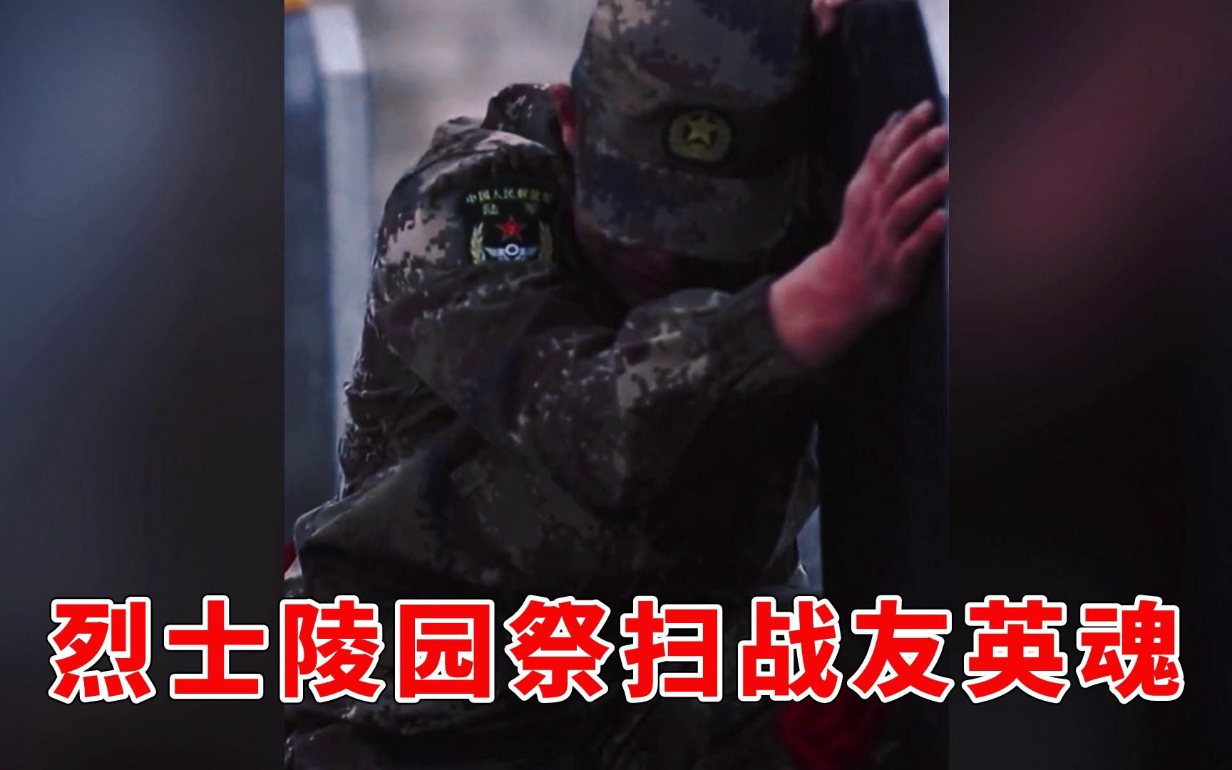 烈士陵园祭扫战士英魂,青山埋忠骨,史册载功勋!向英雄烈士致敬