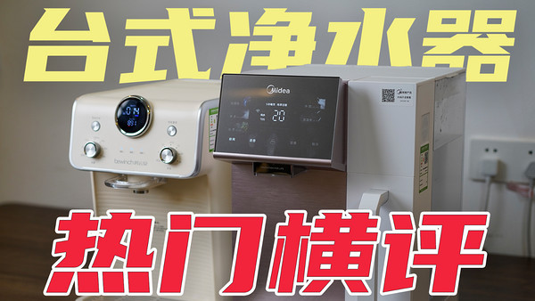 普通家庭用什么台式净水器?