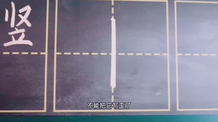 #书法#硬笔书法 #写字硬笔字教程“长竖”@一起练习吧ߌ