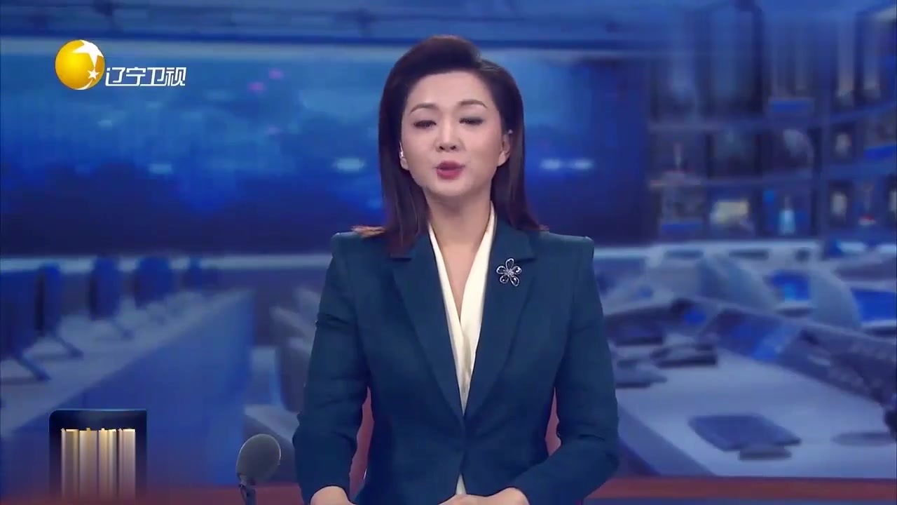 辽宁省部署"安全生产月"活动