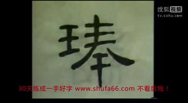 第三练字技巧 练字方法 细说握笔姿势 闲聊钢笔书法