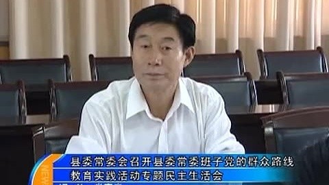 民乐县党的群众路线教育实践活动专题报道