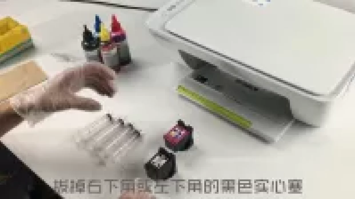 惠普2132喷墨一体机打印机黑色易加墨 墨盒 加墨视频教学。