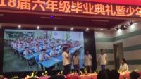 平安里学校2018年六年级毕业演出小品《老师经典语录》 张艺馨等