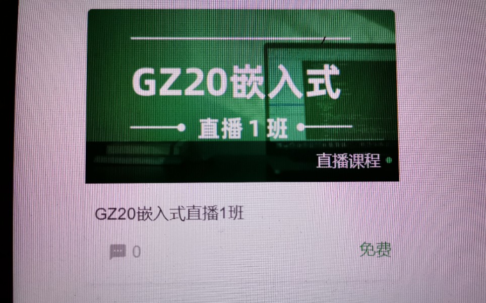 粤嵌修炼16天,留存疑惑点:回调函数的运用,解决了吗