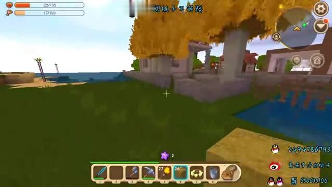 桃子|迷你世界生存记#11桃府建成