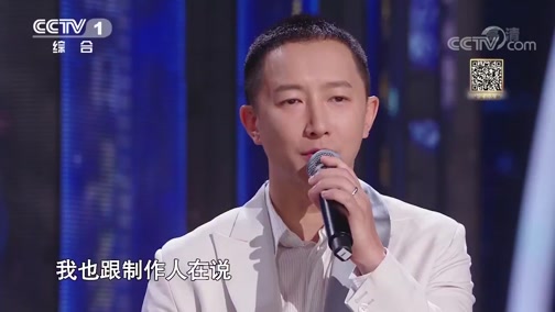 《经典咏流传》第三季 20200625