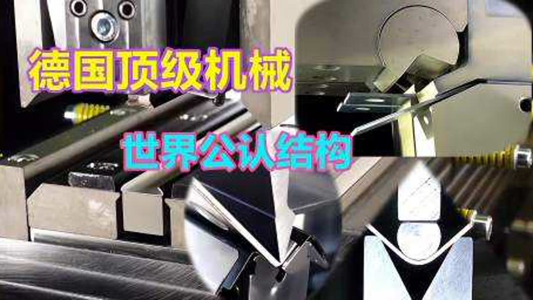 世界级的德国机械,全新模具结构集合,理工男无法抗拒