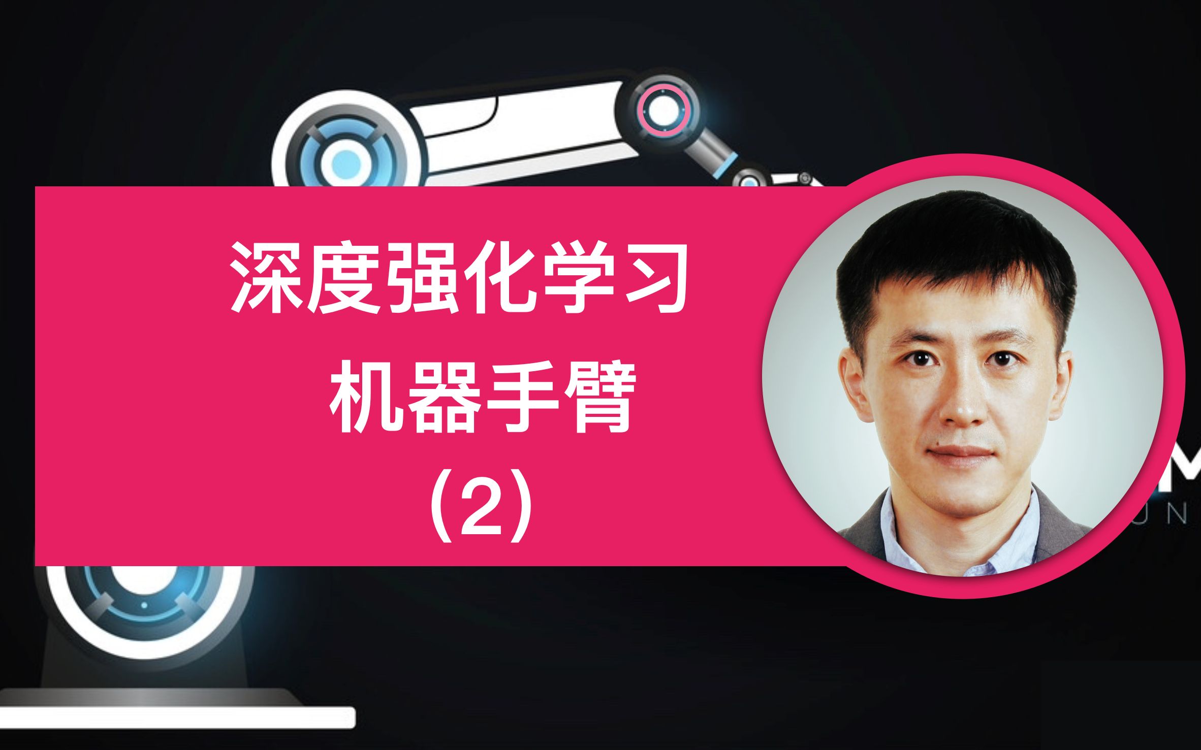 人工智能算法 - 深度强化学习DDPG应用在工业机器手臂中