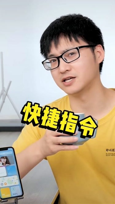 安利iPhone必备的宝藏快捷指令,赶紧用起来吧!