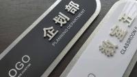 立体闪银办公室门牌压克力科室牌标牌定製公司门牌定做部门提示牌...