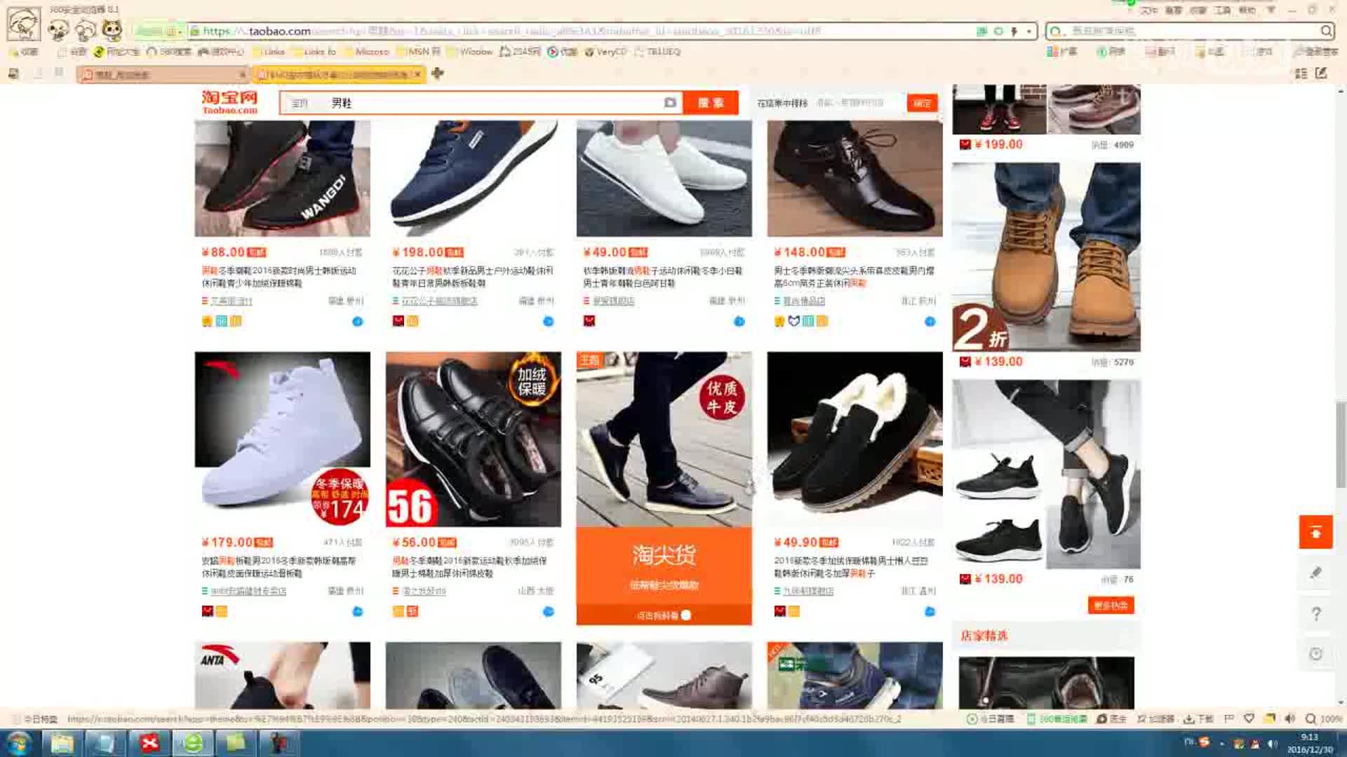 淘宝开店教程视频 淘宝标题组合误区 如何组合宝贝标题 如何优化宝贝...