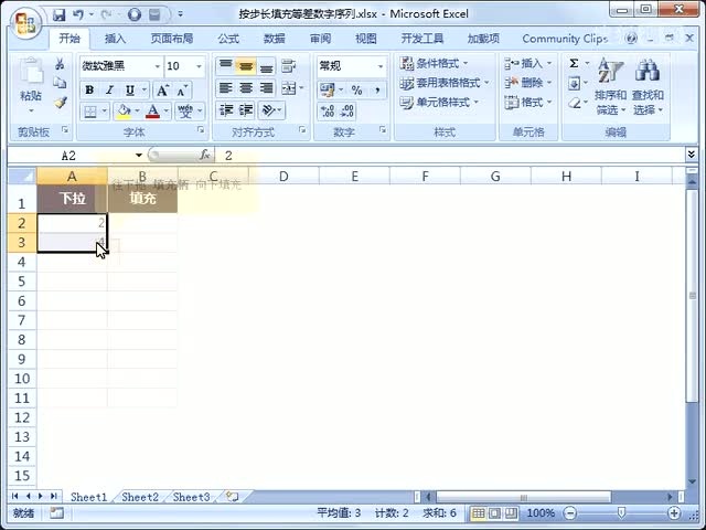 Excel视频教程-按步长填充等差数字序列