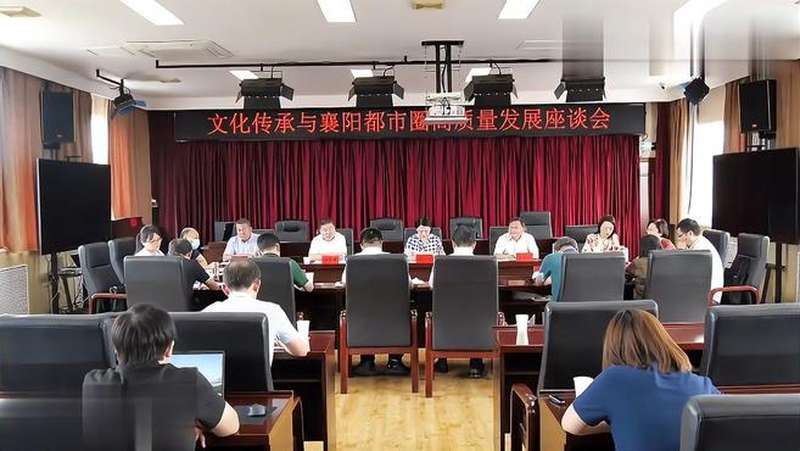 弘扬优秀传统文化贡献襄阳文化力量