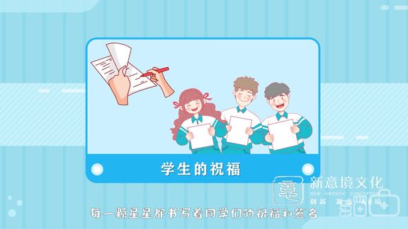#mg动画 教师节支招,你的“礼物”最有爱#教育