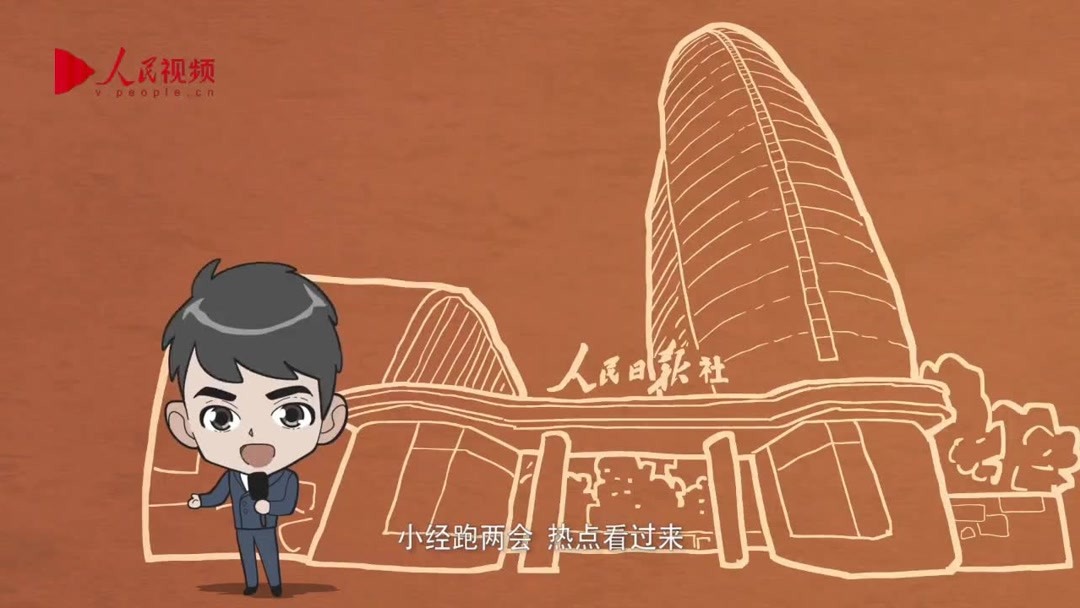 《小经跑两会》第六期:乡村振兴谱新篇