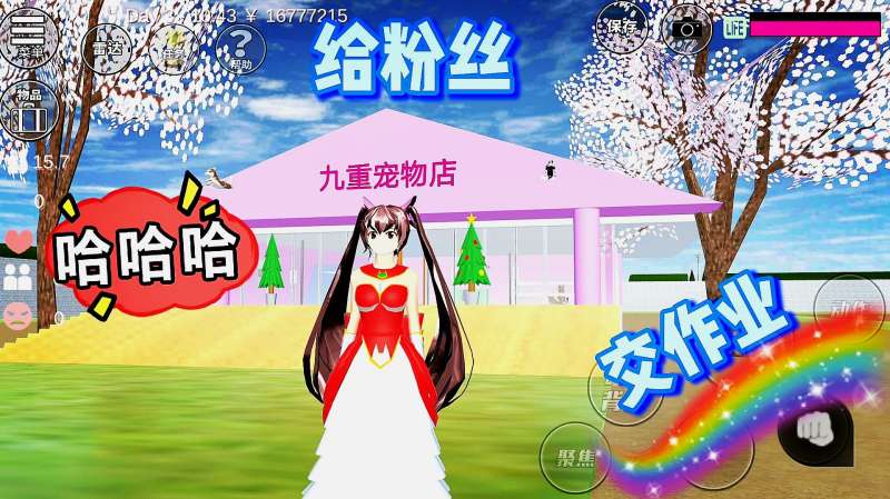 樱花校园模拟器之完成粉丝交给的制作宠物店的任务