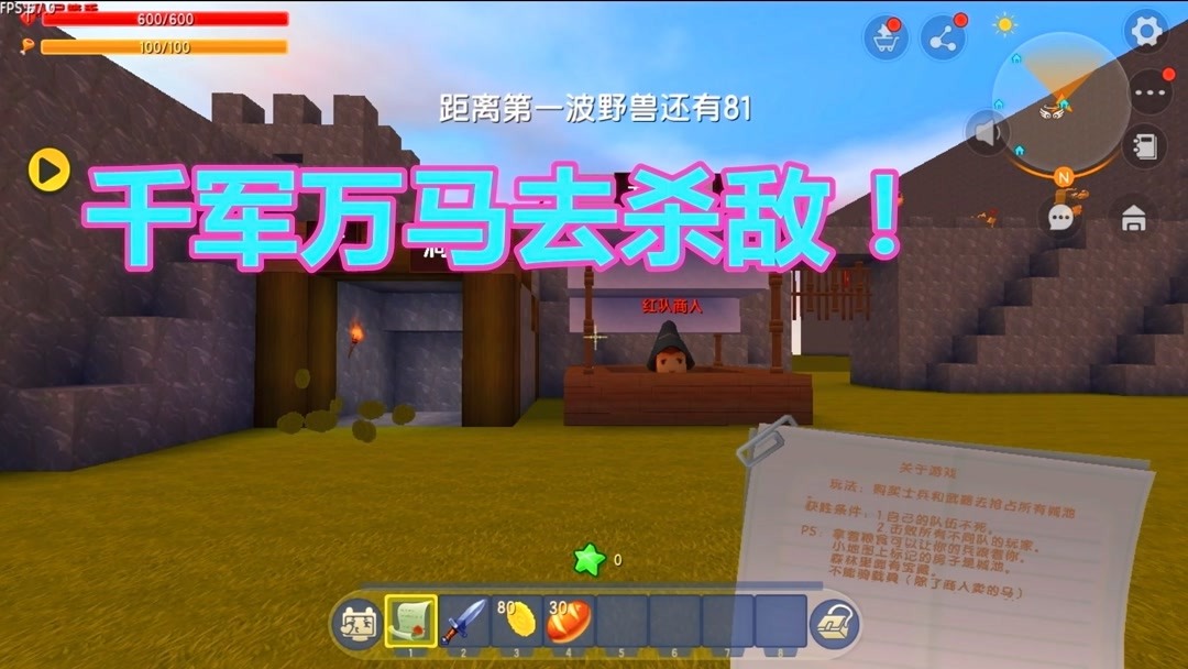 迷你世界,古代攻城战争好残酷,看我千军万马进攻敌军!