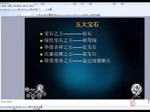锋界珠宝手绘设计课程介绍