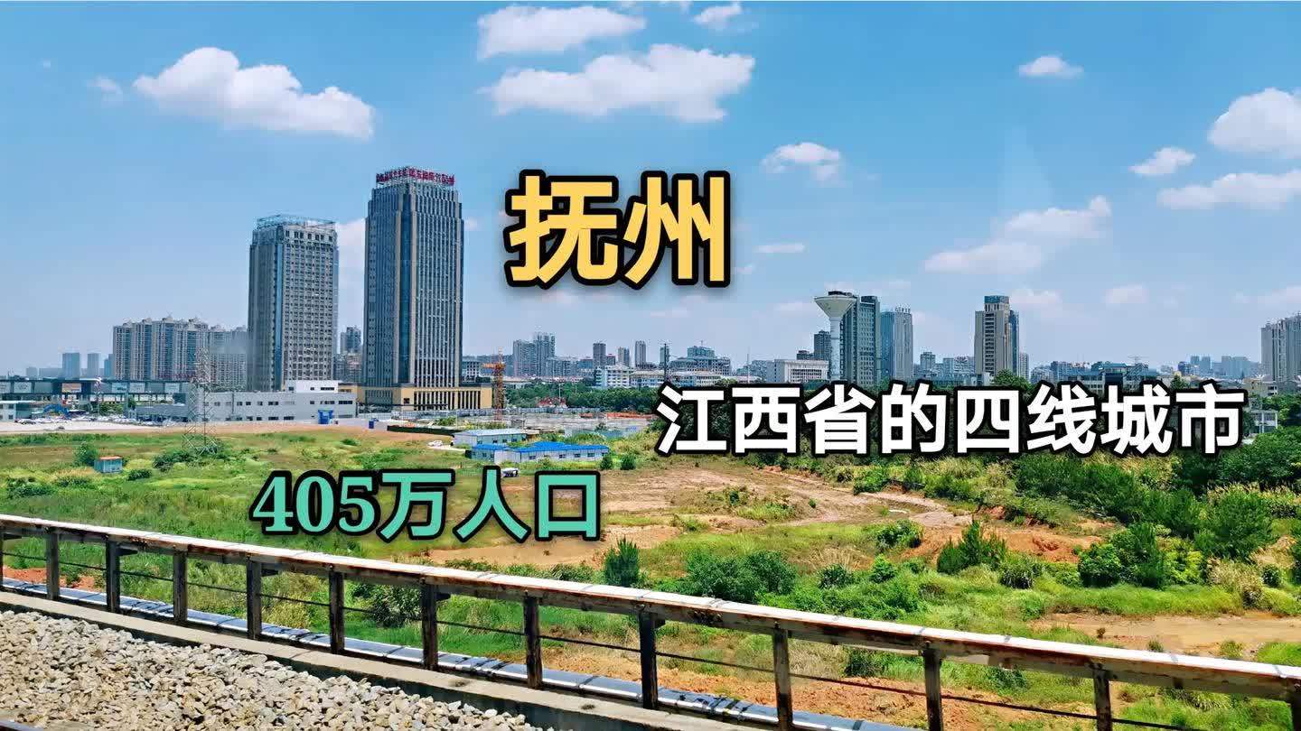 火车抵达江西四线城市抚州,人口405万的城市,看看环境怎么样
