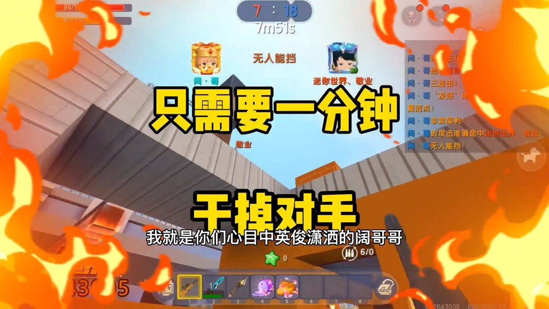 迷你世界:怒海狙神:敬业居然挑战卡卡阔了,也不看看我师傅是谁