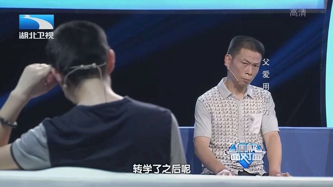 父亲的一次干涉,把父子俩的情感渠道堵住,他们再也没有交流