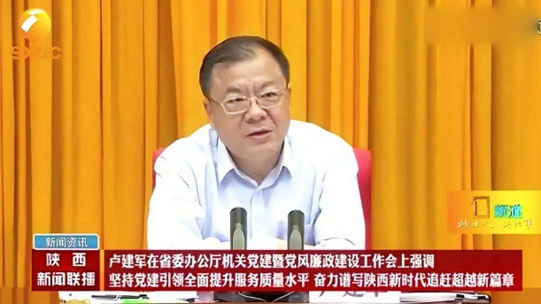 陕西省委办公厅召开机关党建暨党风廉政建设工作会