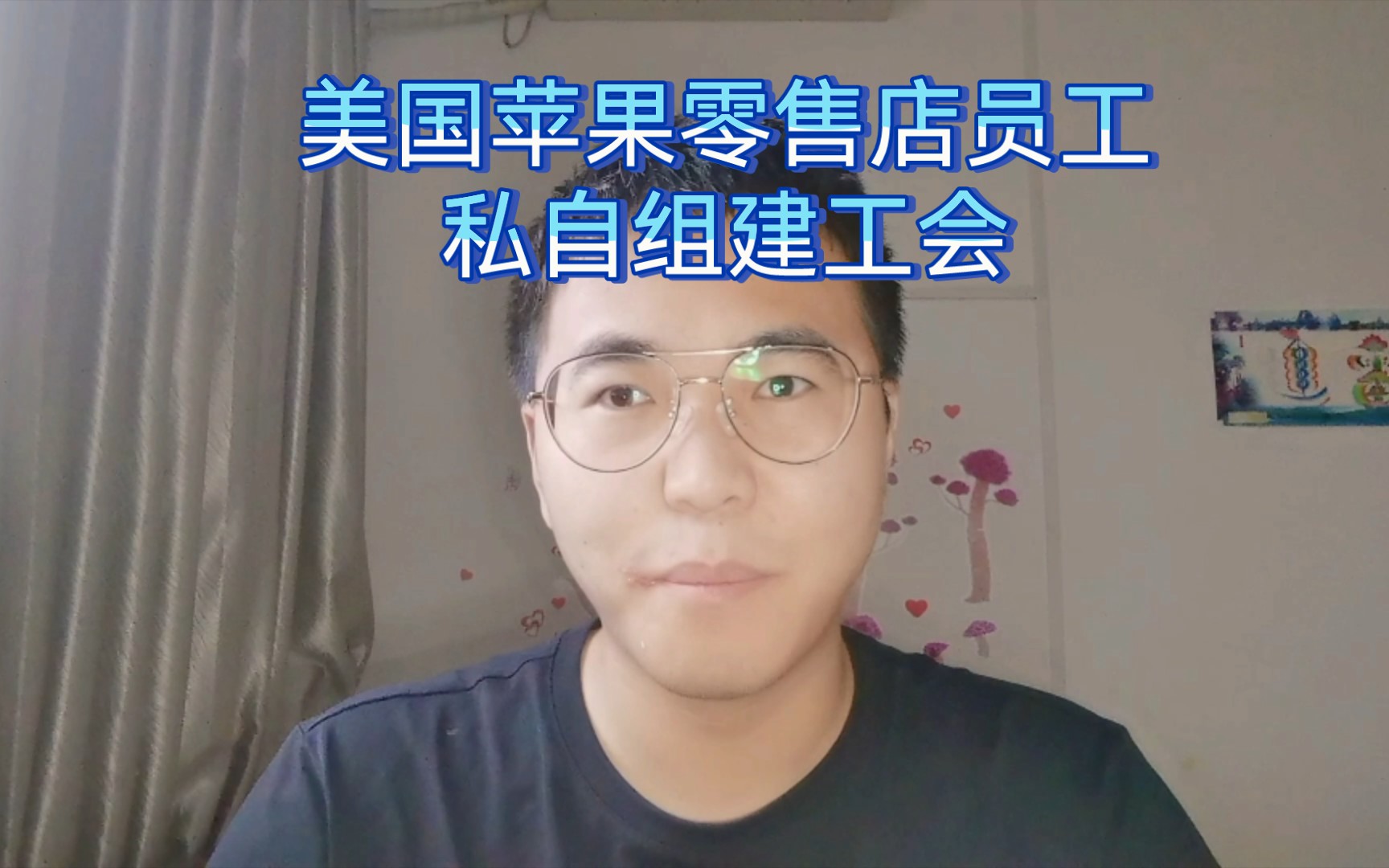 美国苹果零售店员工未经苹果公司同意组建工会,拜登表示支持