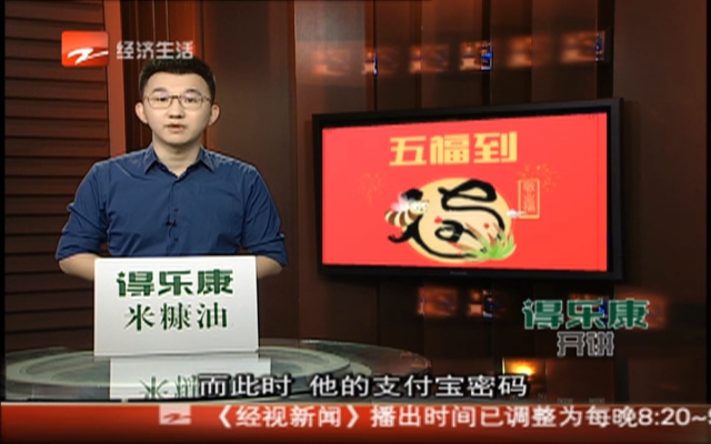 支付宝集福要小心