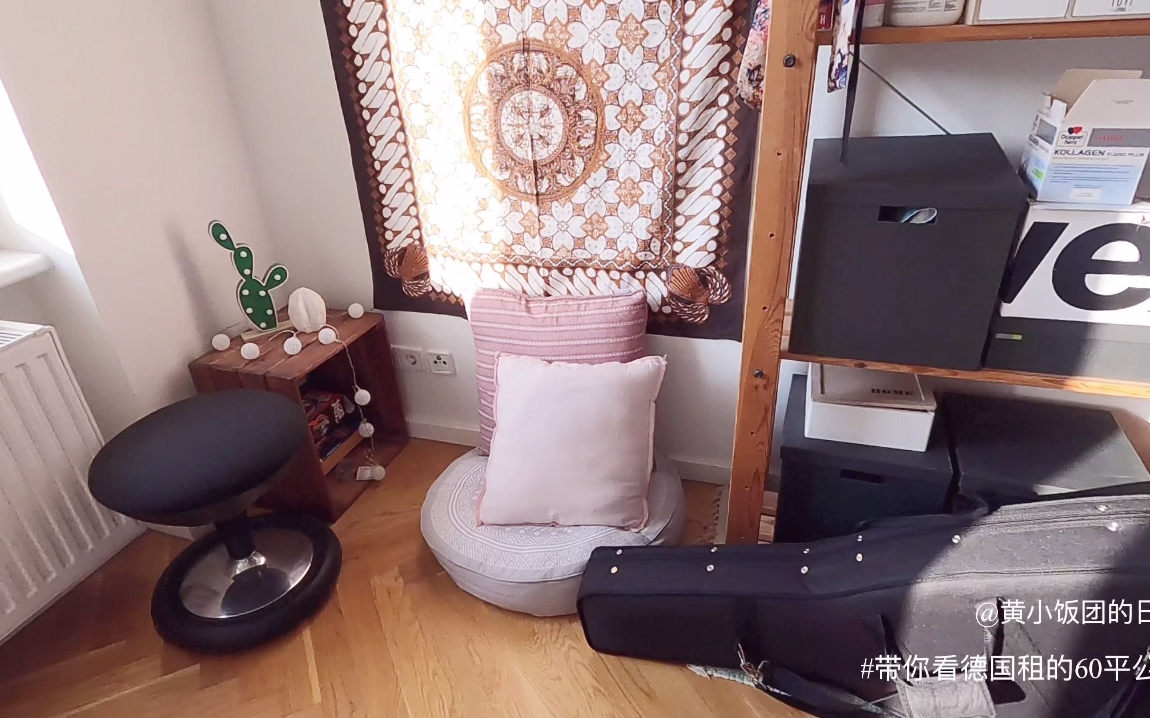 FlatTour带你看看我在德国租的60平公寓