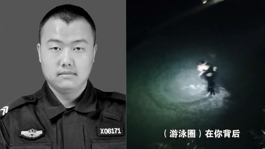 28岁殉职辅警生前救人画面曝光,同事焦急嘶吼:救生圈在你背后!