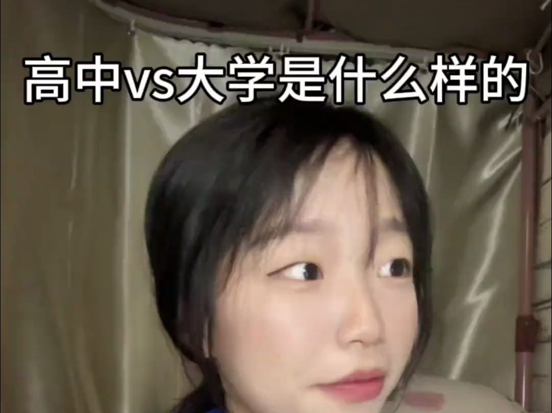 你们的大学生活是什么样的呢