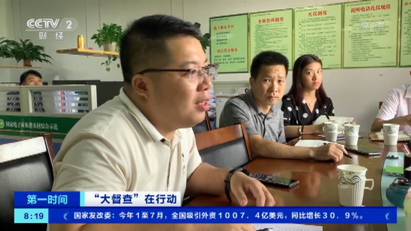 ...时间]“大督查”在行动 内蒙古:罚款次数成任务 交通执法岂能随意任性