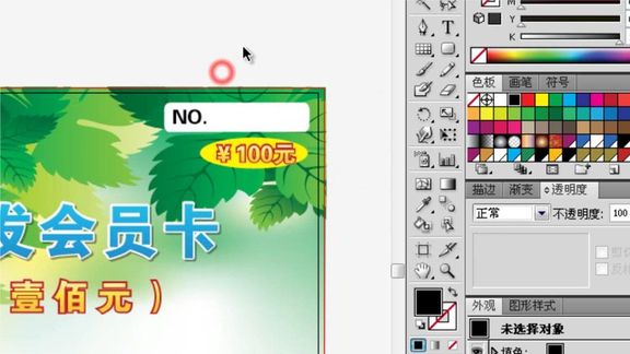现场AI例沟通设计美发会员卡