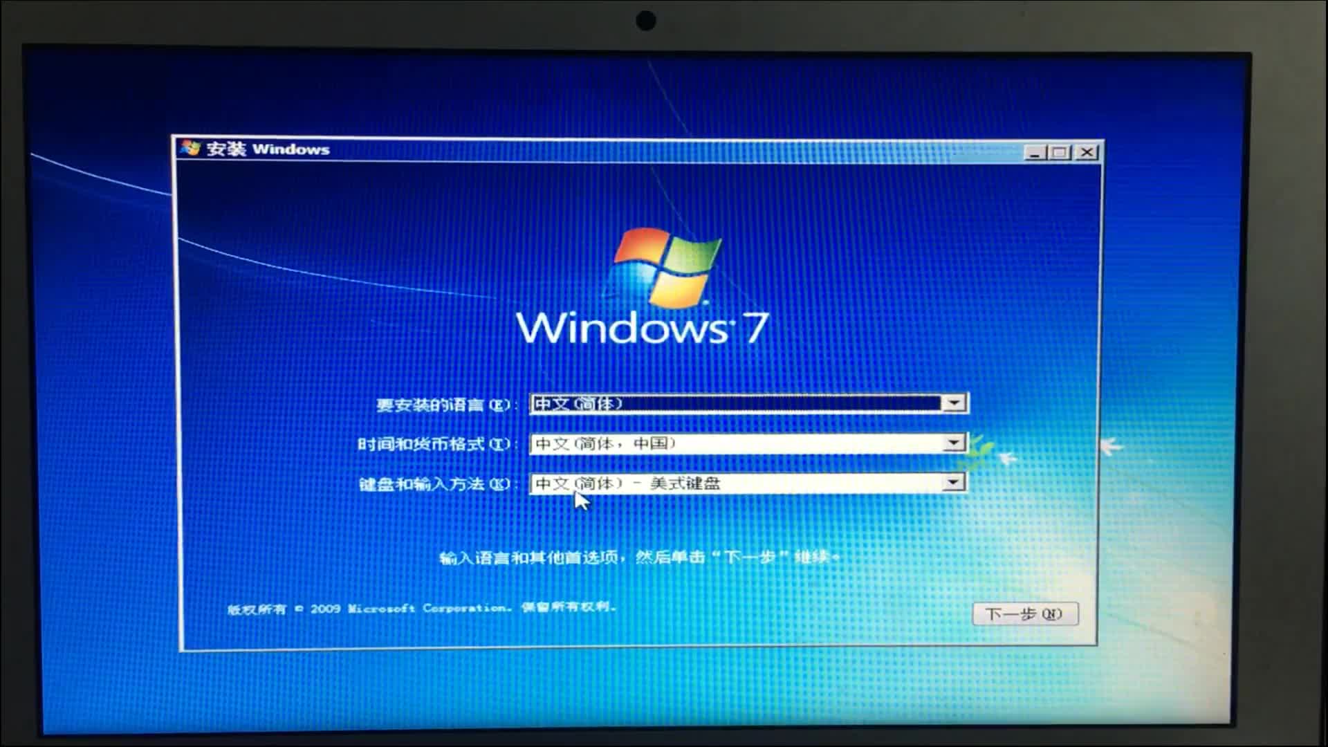 苹果电脑安装win7系统