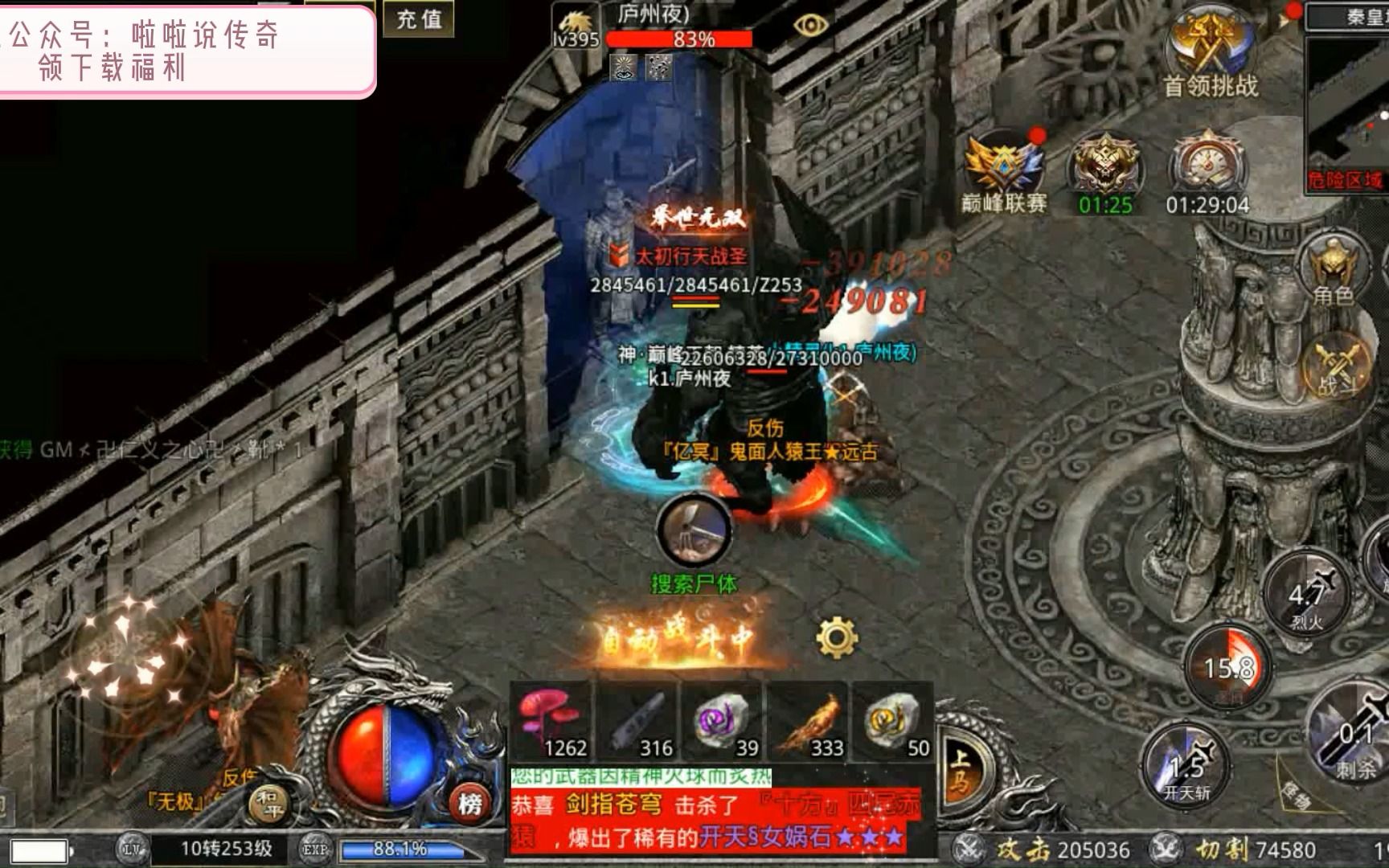 传奇手游:2022热血传奇人气排行榜第一 怒火一刀 精彩游戏实录6