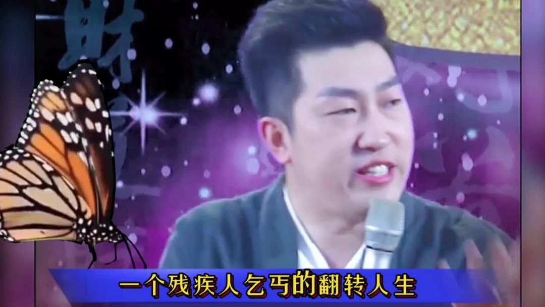 真实案例一个残疾乞丐的逆袭人生,仅因为一个女孩