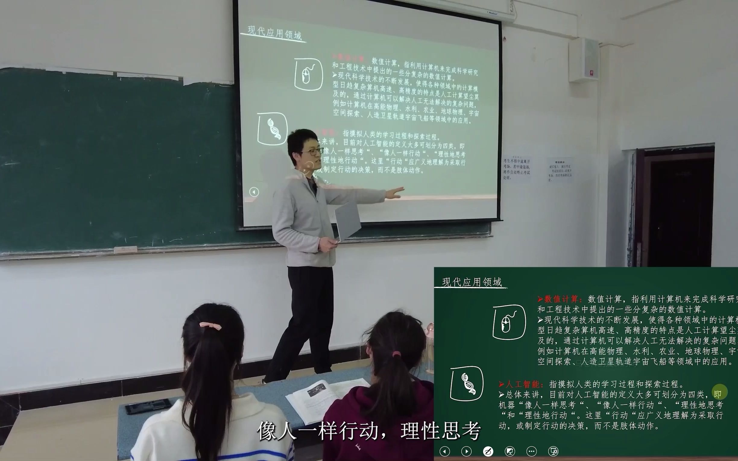 06-计算机应用领域及分类.mp4