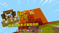 迷你世界之小晓历险记 第148集 10分钟岩浆生存!休息亭居然秒变成...
